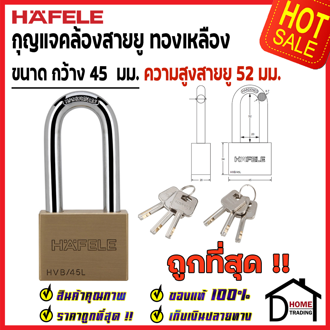 ถูกที่สุด HAFELE กุญแจ แม่กุญแจ ทองเหลือง 45mm. 482.01.982 / 482.01.983 Brass PadLock HVB/45 ...
