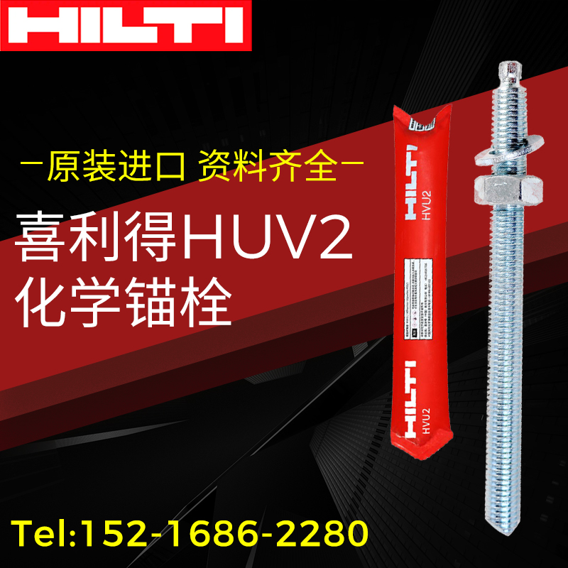 Hilti chemical anchor M8 M10 M12 M16 M24 chemical bolt anchor Hilti ...