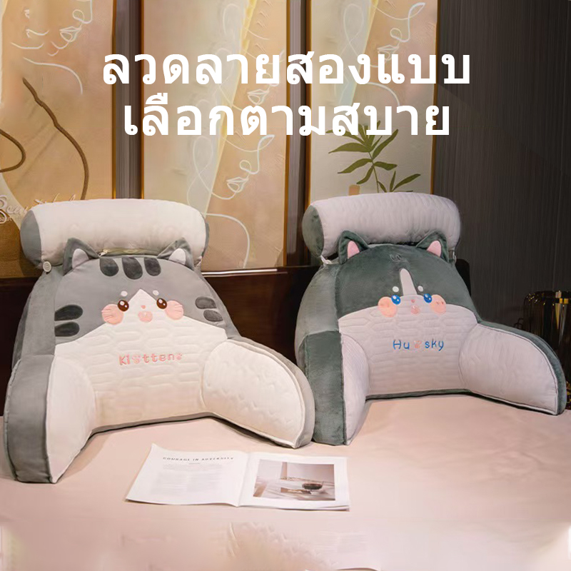 หมอนเอว เบาะพิงหลัง หมอนอิงข้างเตียง หมอนตุ๊กตา เบาะรองนั่ เบาะนั่ง มีที่พิงหลัง ใช้เป็นพนักพิง