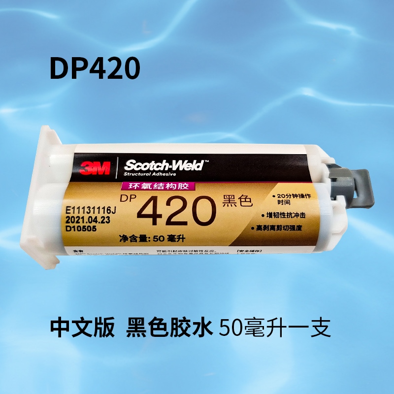 3M กาว DP420สีขาวดำกอล์ฟคลับ Potting 3M DP420กาวโครงสร้างกาวอีพอกซี่ AB ...