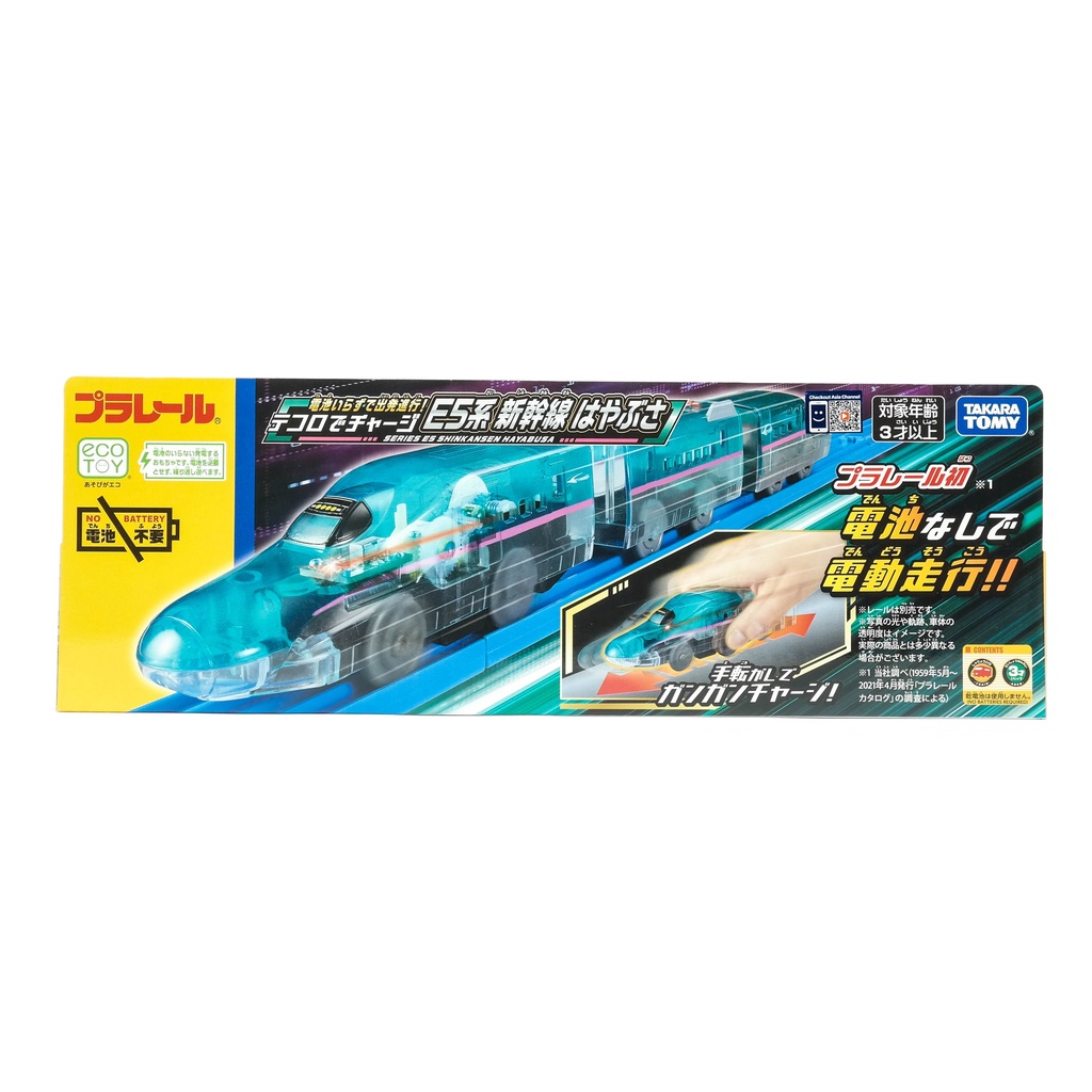 Plarail Hand Energy Plarail E5 | Lazada Singapore