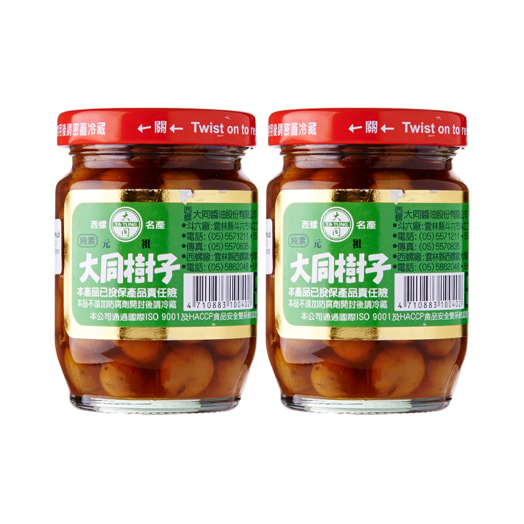 [TD] Taiwan Tatung Salted Black Bean, Cordia Tree Seeds (120G x2) - By ...