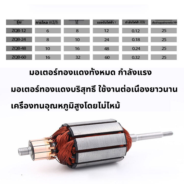 ZhongXing ปั้มดูดน้ำ มีการรับประกัน 12v-24v เลือกได้ เงียบมาก ไหลขนาด ...