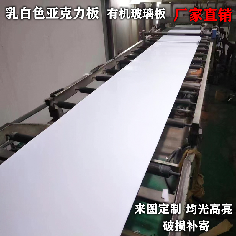 White acrylic light board plexiglass opalescent transparent plate ...