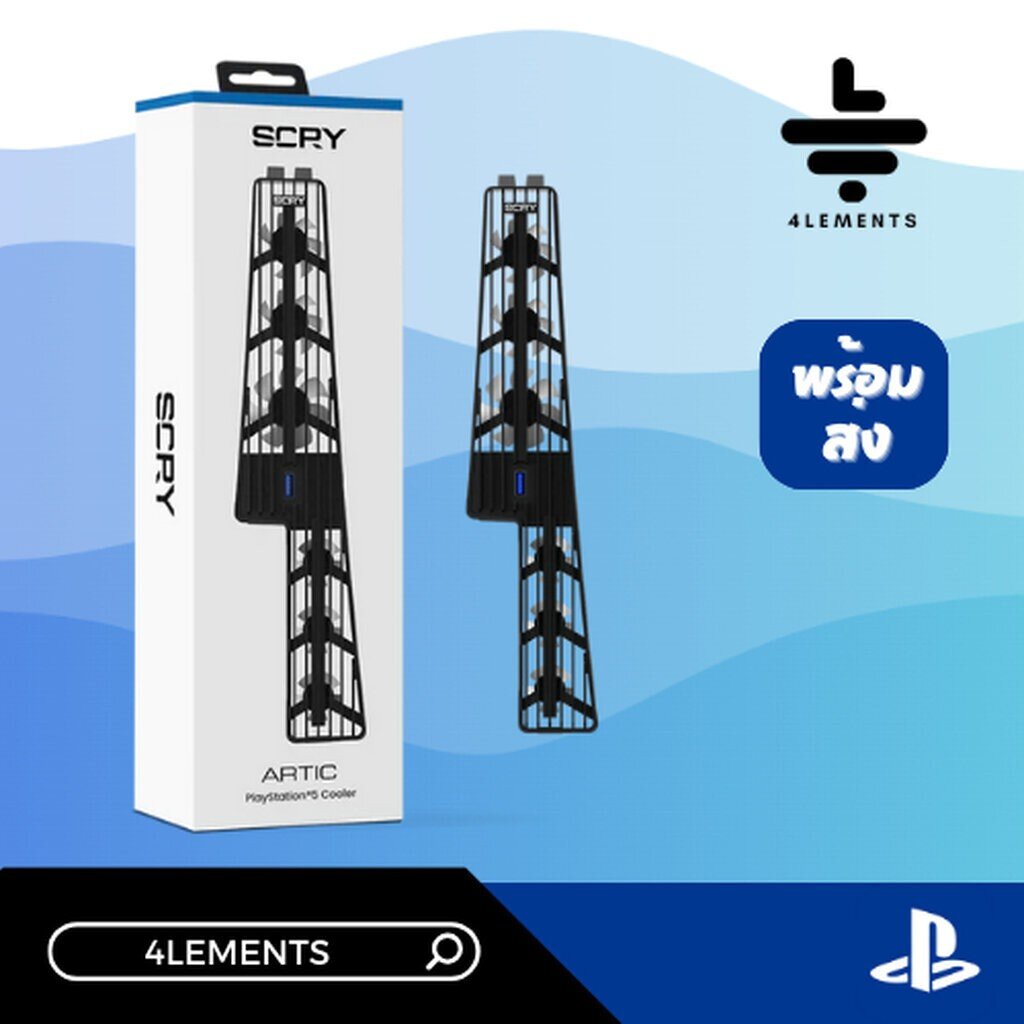 (พร้อมส่ง) SCRY Artic PlayStation 5 Cooler พัดลมระบายความร้อนเครื่อง ...