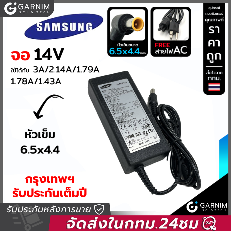 Samsung Adapter 14V 3A (6.0 x 4.4mm) อะแดปเตอร์ ซัมซุง สายชาร์จโน๊ตบุ๊ค ...