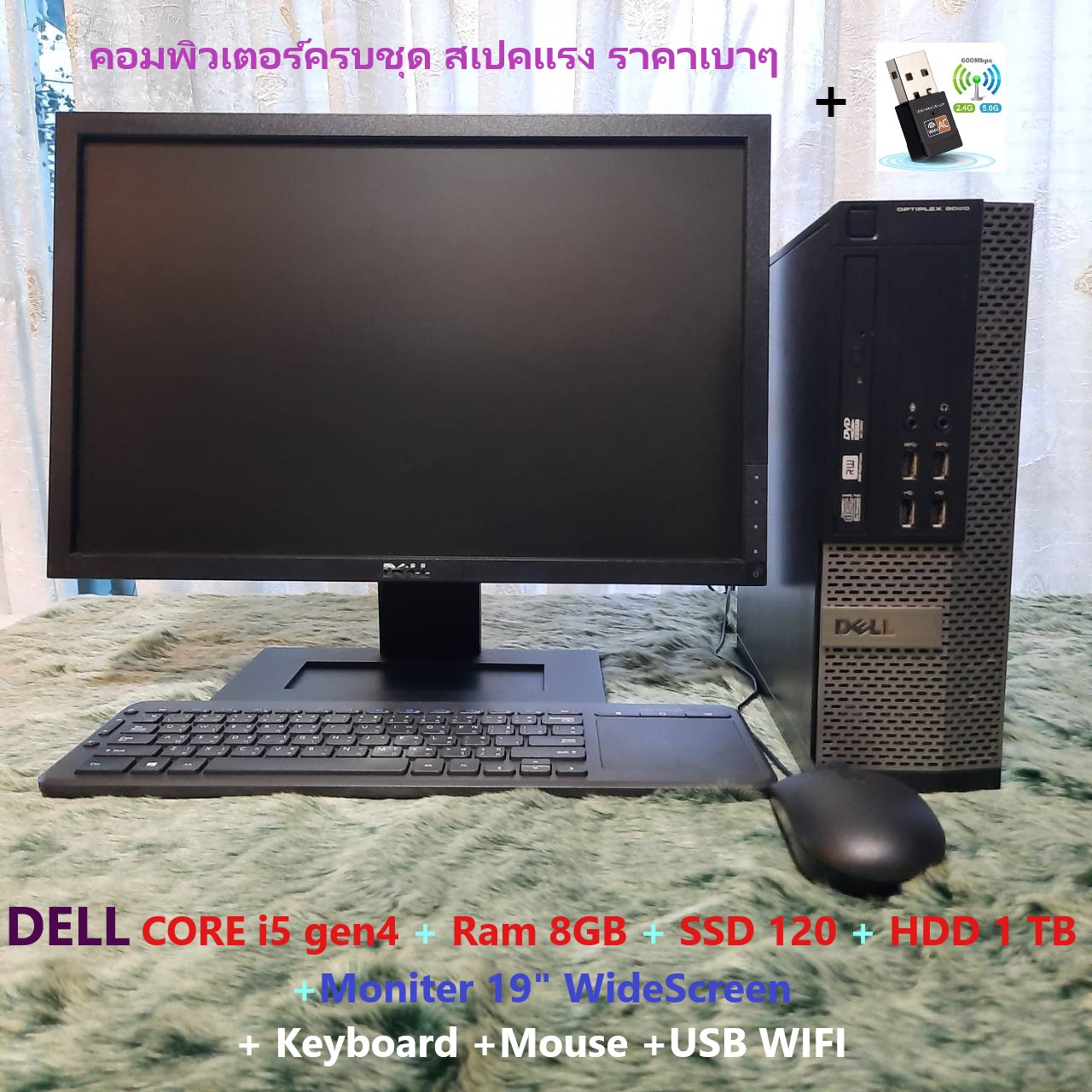 คอมพิวเตอร์ครบชุด Dell cori5 gen4 +Ram8GB+SSD120GB+HDD1TB +จอWidescreen ...
