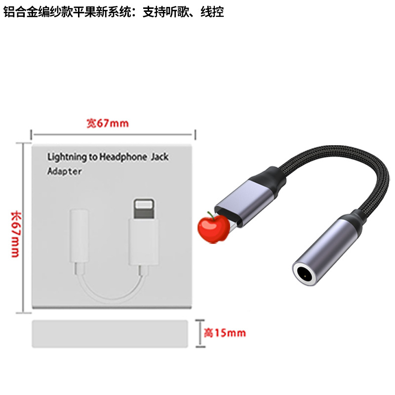 【Best Lrice】Mobile phone adapter audio adapter headset adapter for ...