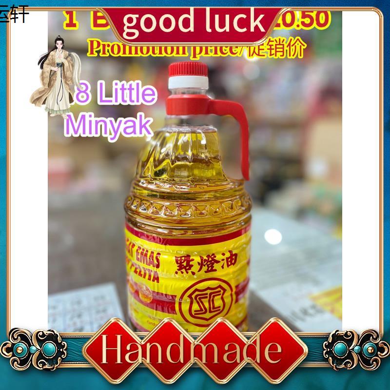 good luck ♧【神油灯】1.8 Liter 神灯油 minyak sembahyang | Lazada
