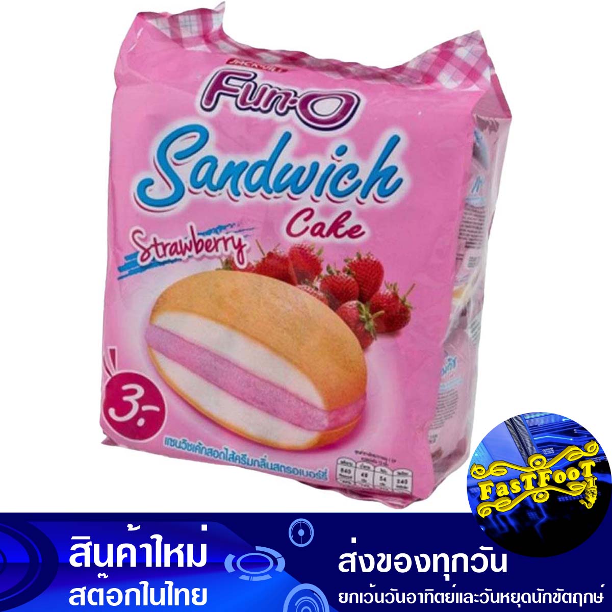 แซนวิชเค้กสอดไส้ครีมสตรอเบอร์รี่ 13 กรัม x 12 ชิ้น ฟันโอ Fun O Cake ...