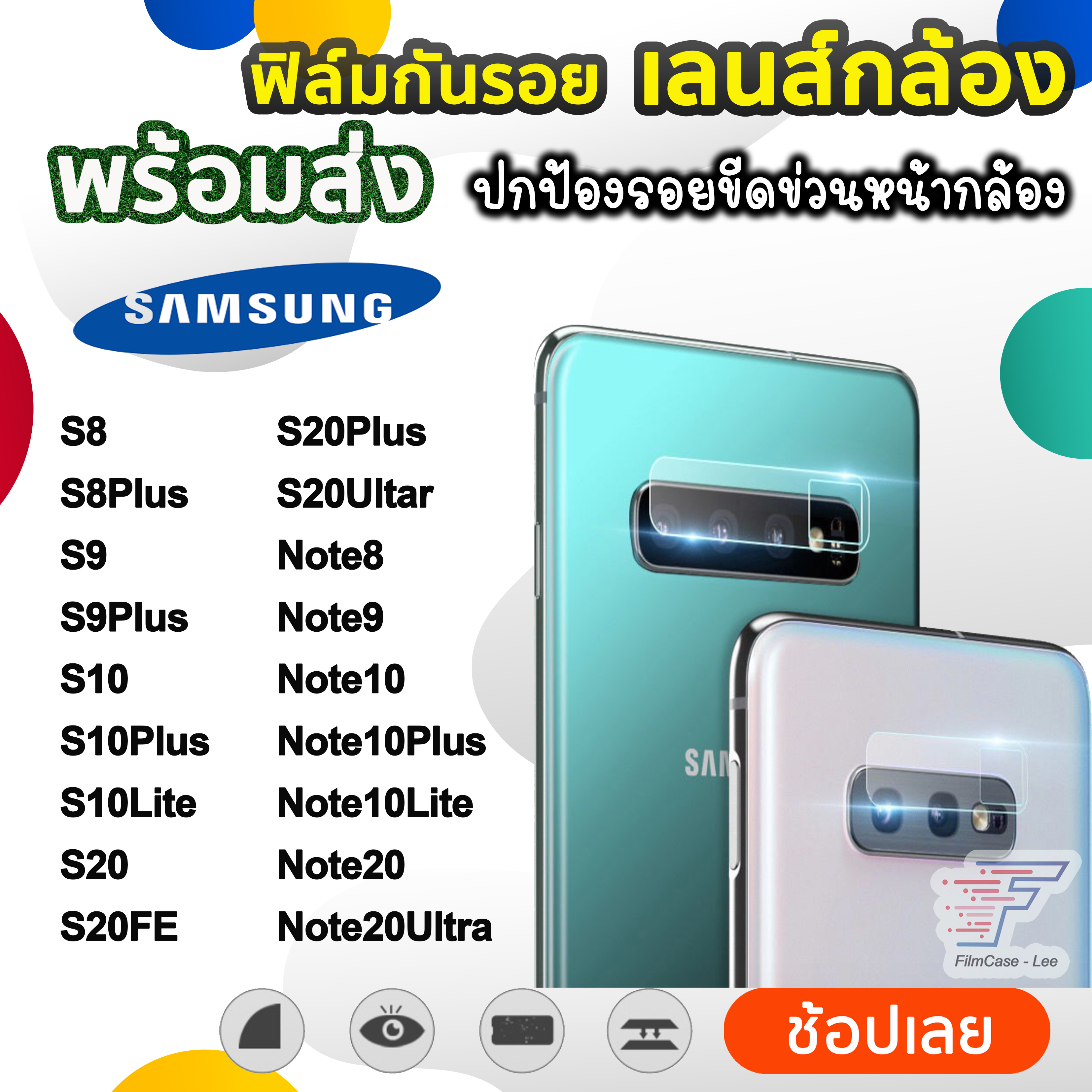 พร้อมส่ง ฟิล์มกันรอย เลนส์กล้อง Samsung Note20Ultra Note20 Note10Plus Note10Lite S10Lite S20 ...