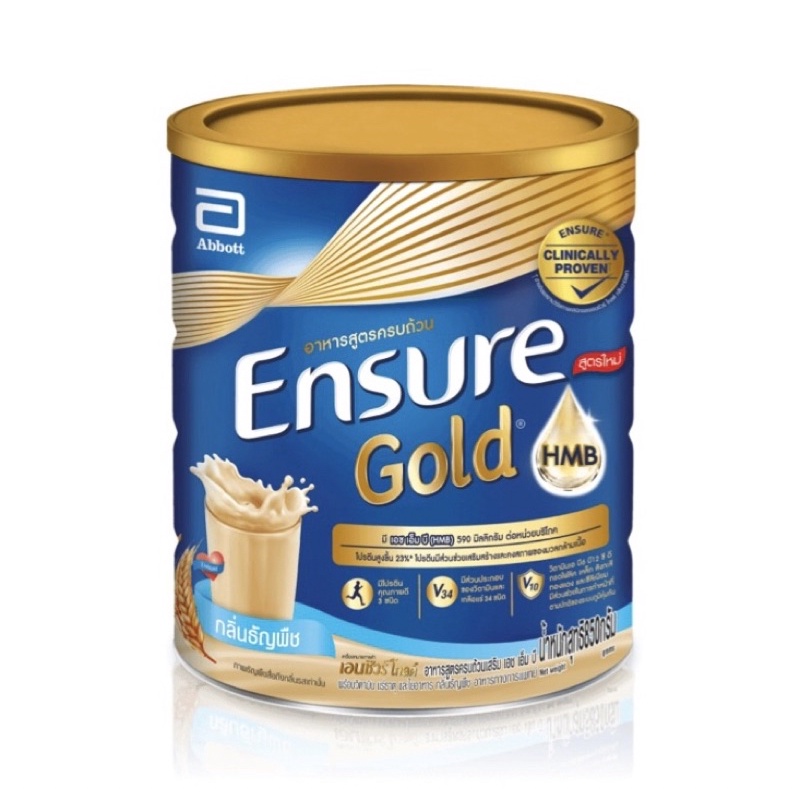 Ensure GOLD เอนชัวร์ ขนาด 400 กรัม กระป๋องเล็ก | Lazada.co.th