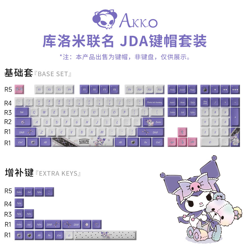 Akko Kuromi mechanical keyboard keycap Cinnamoroll joint large set of ...