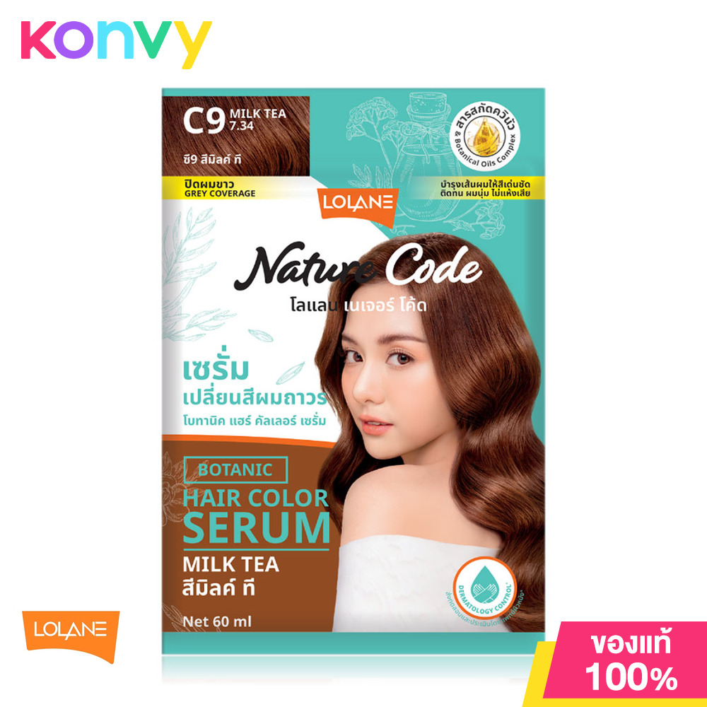 Lolane Nature Code Botanic Hair Color Serum 60ml โลแลน เซรั่มเปลี่ยนสีผมถาวร | Lazada.co.th