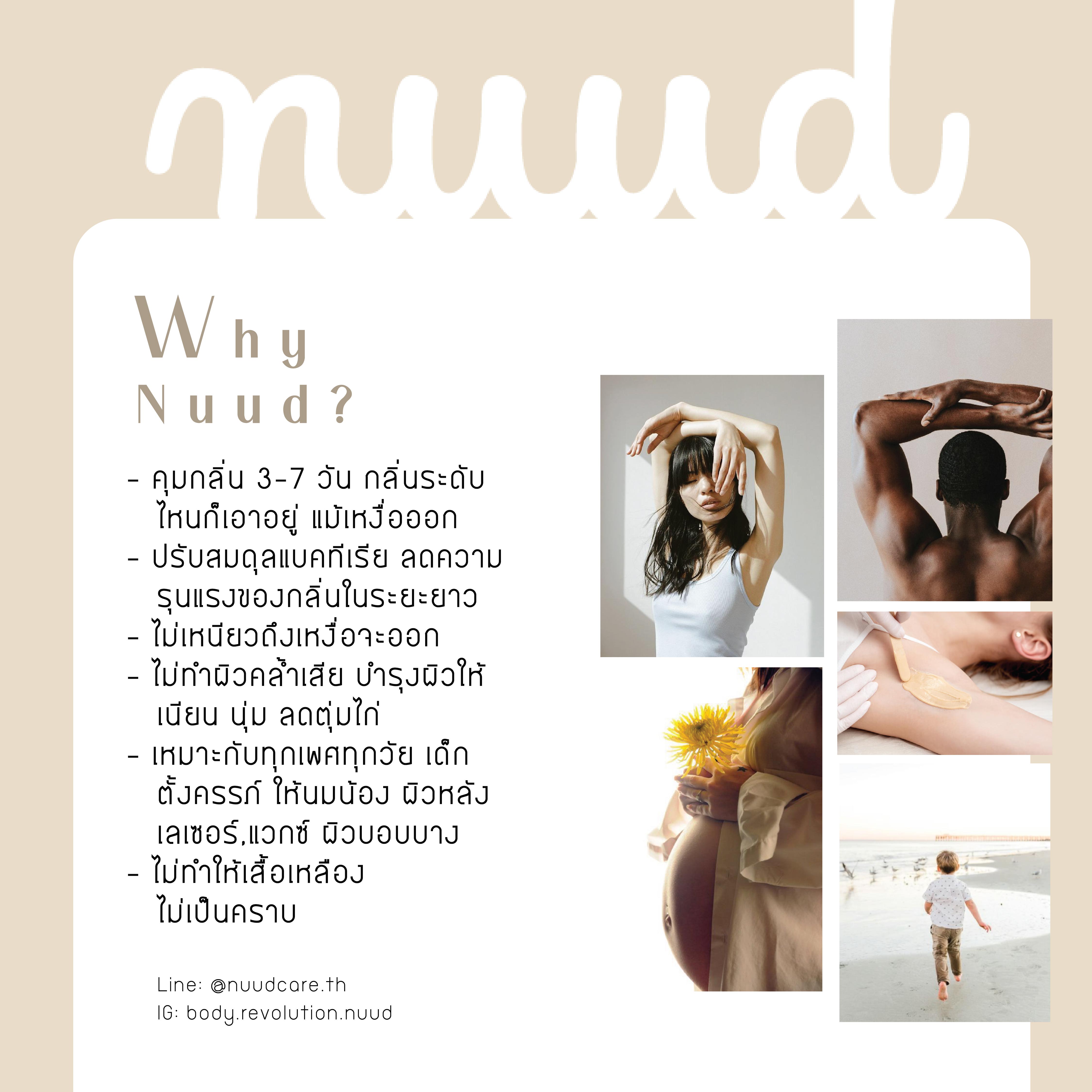 Nuud Deodorant Smarter pack ( 2ea. X 20ml.) without Magic cap - เลือกสี ...