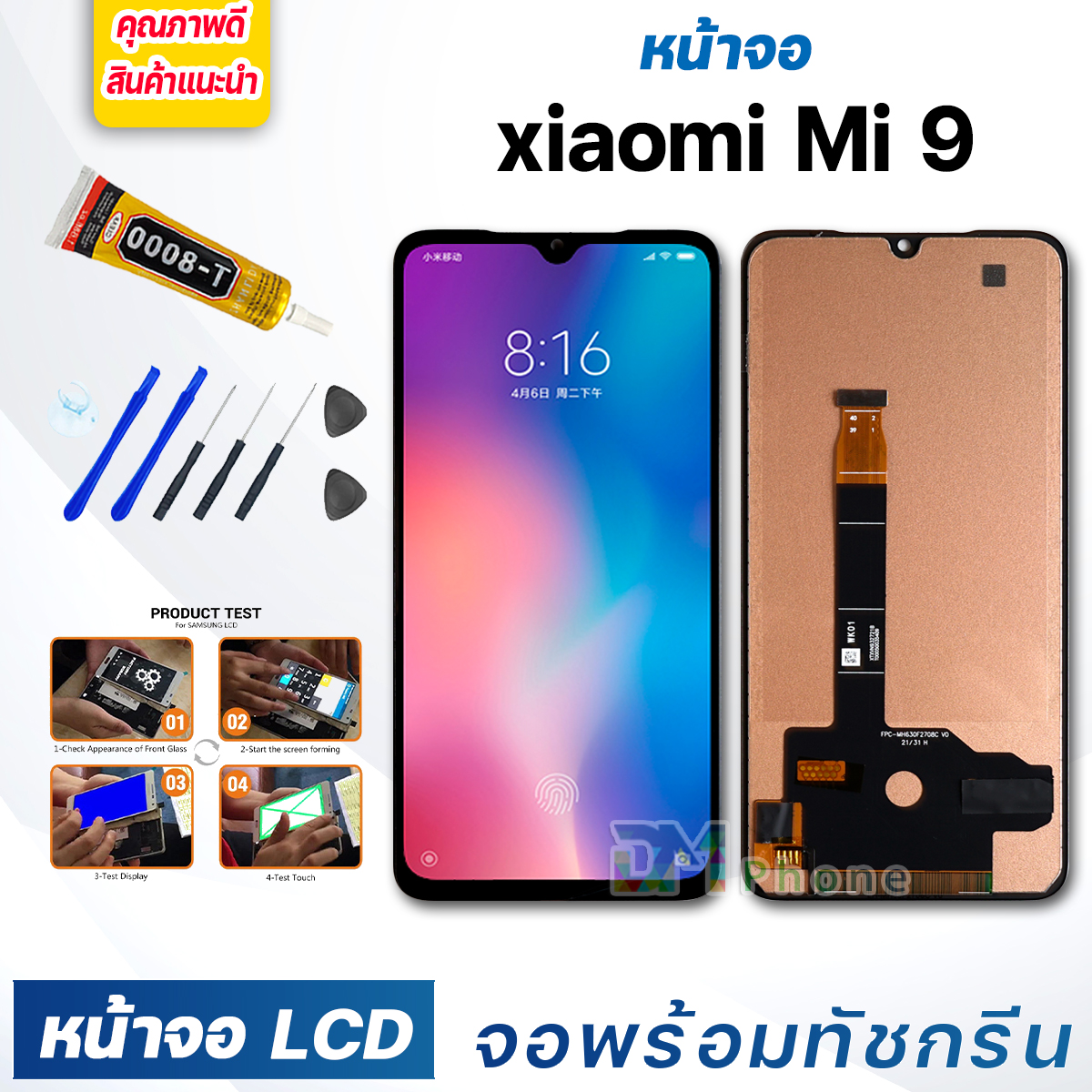 หน้าจอ Lcd สำหรับ xiaomi Mi 9 อะไหล่จอ จอชุด พร้อมทัชสกรีน จอ + ทัช ...