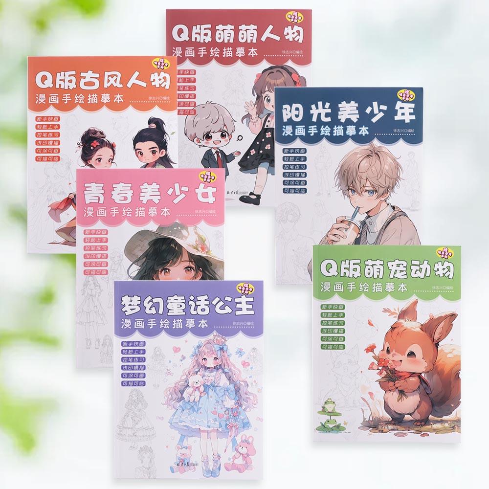 Novice Zero Basic Manga Sketching Tutorial Anime Sketch Tracing Comics ...