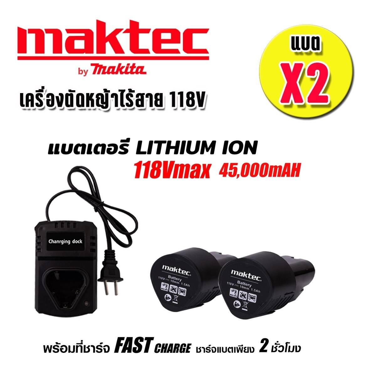 Maktec #เครื่องตัดหญ้าไร้สาย #เครื่องตัดหญ้าแบต Maktec 118V น้ำหนักเบา(ผู้หญิงใช้ได้) มอเตอร์ ...