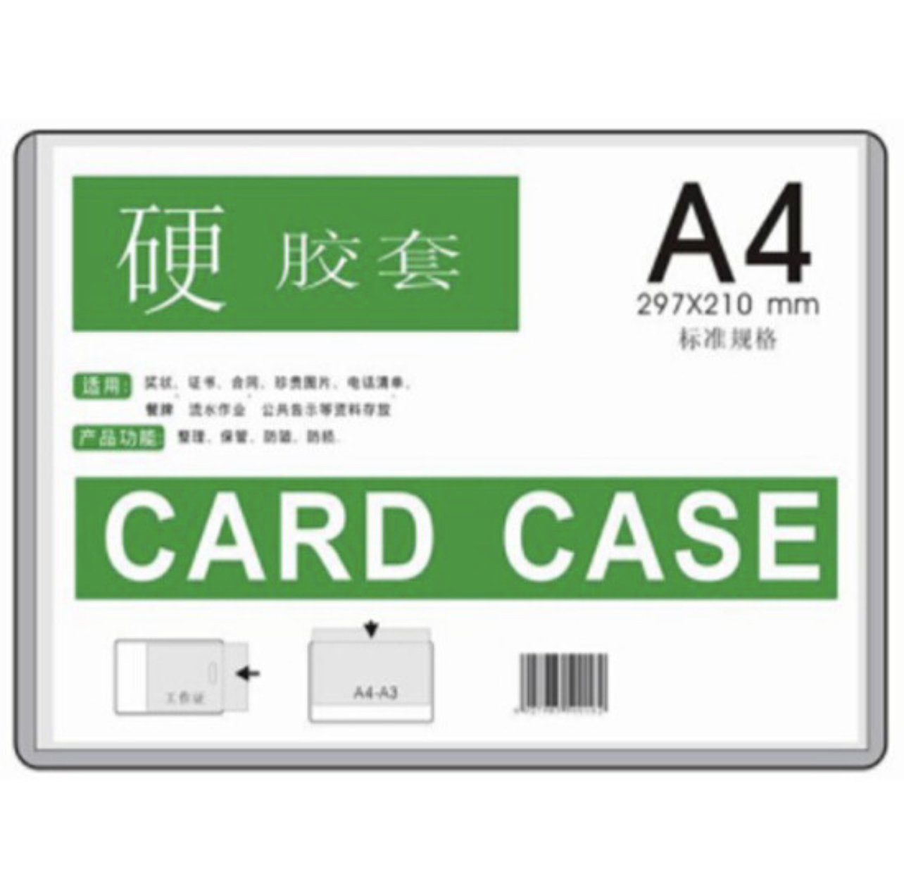 [Trivenus] (BUNDLE) Plastic Hard Card Casing A1/A2/A3/A4/A5/A6/A7/B3/B4 ...