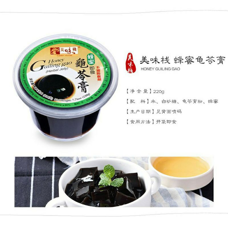 Gui Ling Gao (Chinese Herbal Jelly Pudding) 龟苓膏 | Lazada Singapore