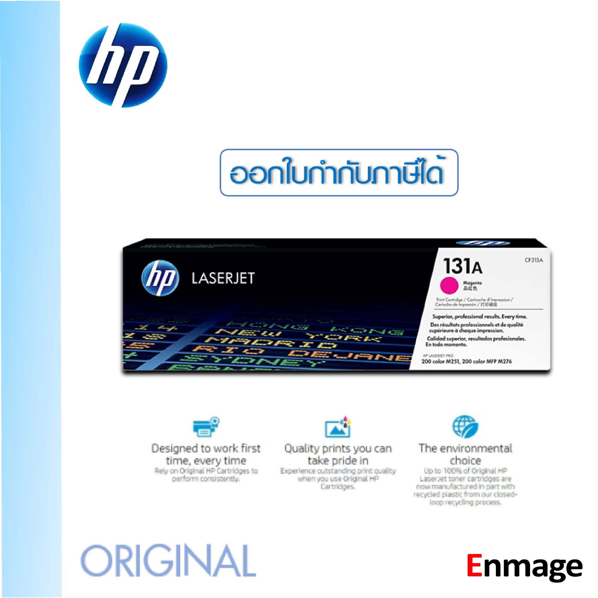 หมึกโทนเนอร์ สีแดงอมม่วง HP 131A/M CF213Aใช้กับพริ้นเตอร์ HP LaserJet ...