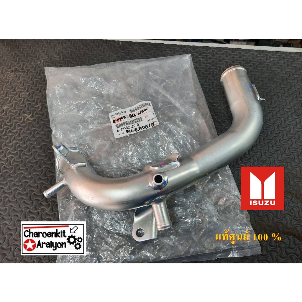 แป๊ปราวน้ำข้างเครื่อง (แท้ศูนย์ 100 %) ISUZU อีซูซุ ALL NEW ออนิว D-MAX ...