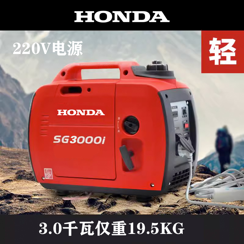Japan imported Honda 220V generator light portable gasoline silent ...