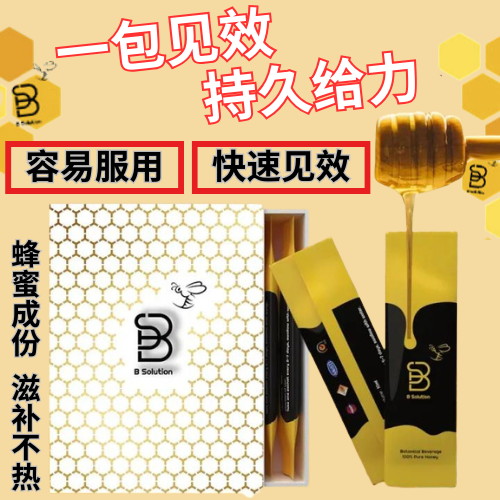 B Solution蜂蜜活力饮 100% Original 保证原装正品 绝无假货 下单速寄 (1box 10 Sachets) (一盒 10 ...