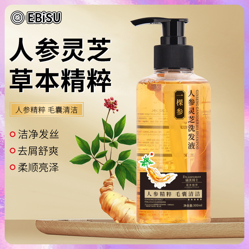 EBiSU Ginseng Ganoderma lucidum โสมเห็ดหลินจือแชมพูทำความสะอาดรูขุมขนบำรุงผมดูแลรังแคปุยและ ...