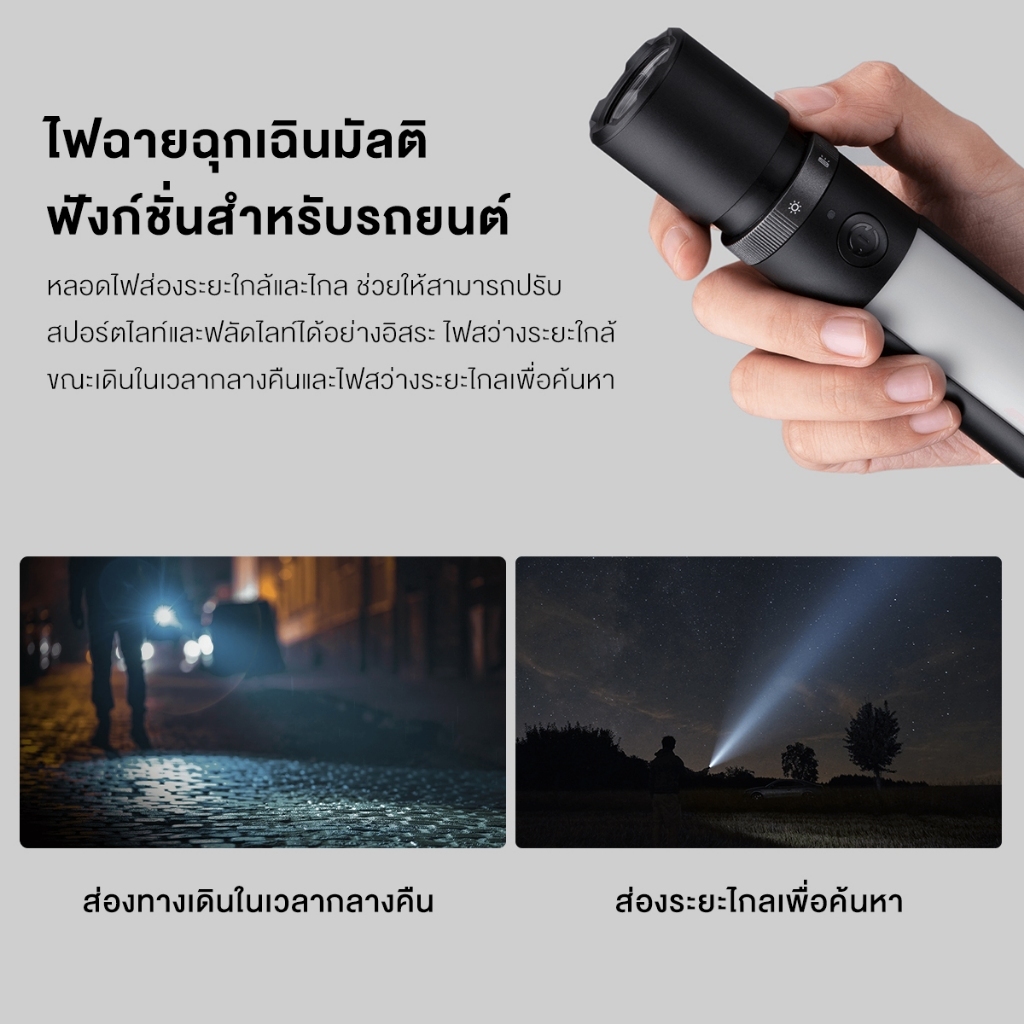 Xiaomi Multi Function Flashlight แสงกลางแจ้ง I แสงแรง 1000lm I การให้แสงนาน 240m I แบตอึด ...