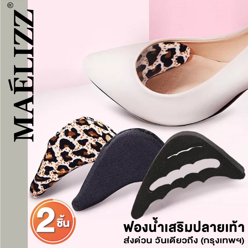 (ขนส่งราคาถูก) รุ่นใหม่ 2022 Maelizz แผ่นฟองน้ำเสริมปลายเท้า แก้รองเท้าหลวม กันกัด ฟองน้ำนุ่ม ...