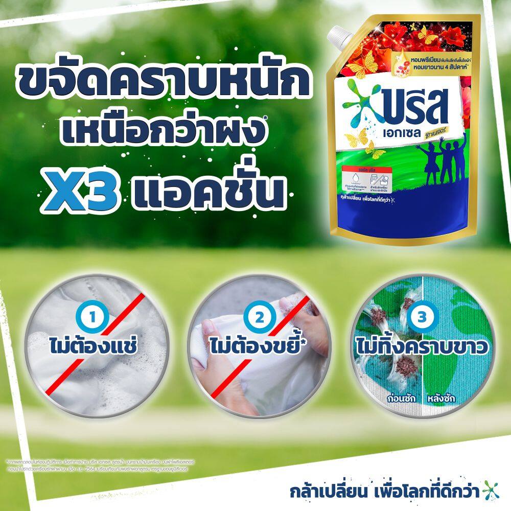 บรีส เอกเซล น้ำยาซักผ้า 1250-1400 มล. x4 Breeze Excel Liquid Detergent ...