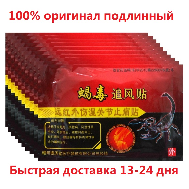 【TrendGlobe】80 Pcs/10 packs Herbal Menthol Self Adhesive Medical ...