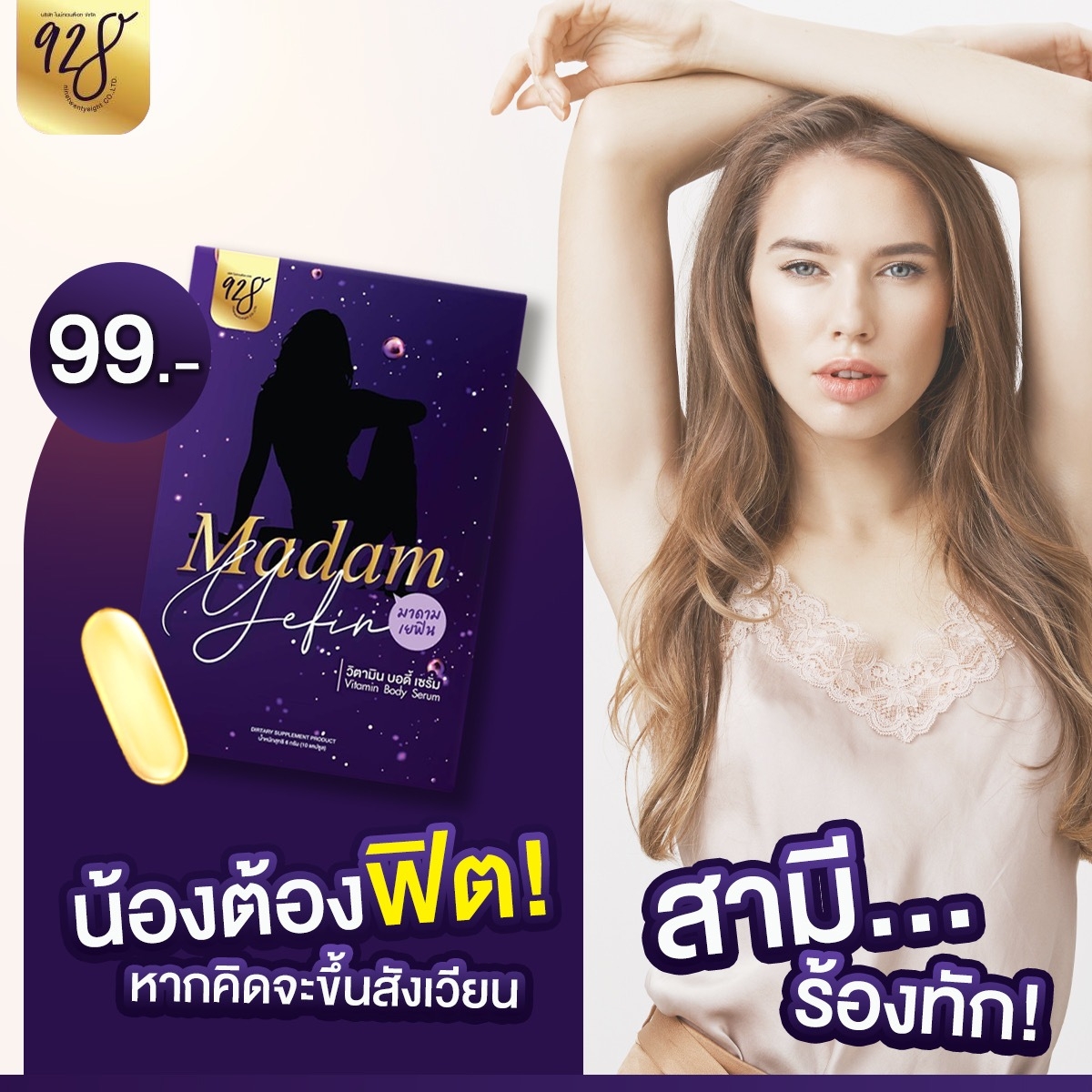 MADAM YEFIN มาดาม เยฟิน วิตามินบำรุงน้องสาว รีแพร์ ฟิตแน่น ตกขาวหาย กะปิแน่น ลดกลิ่นประจำเดือน ...