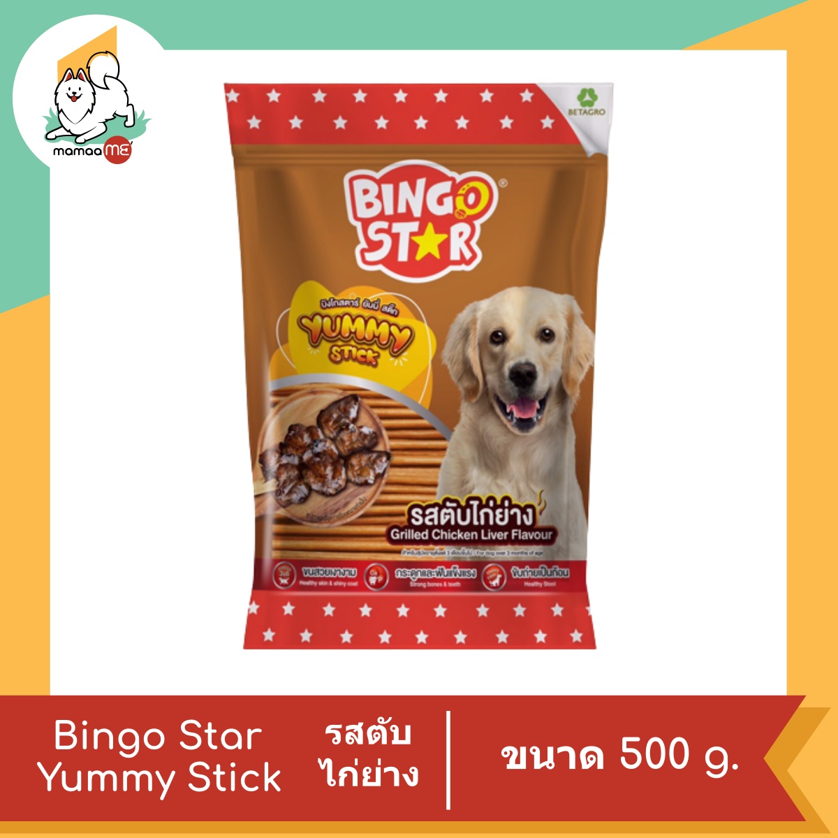 Bingo Star yummy stick ขนมสุนัข 500g. | Lazada.co.th
