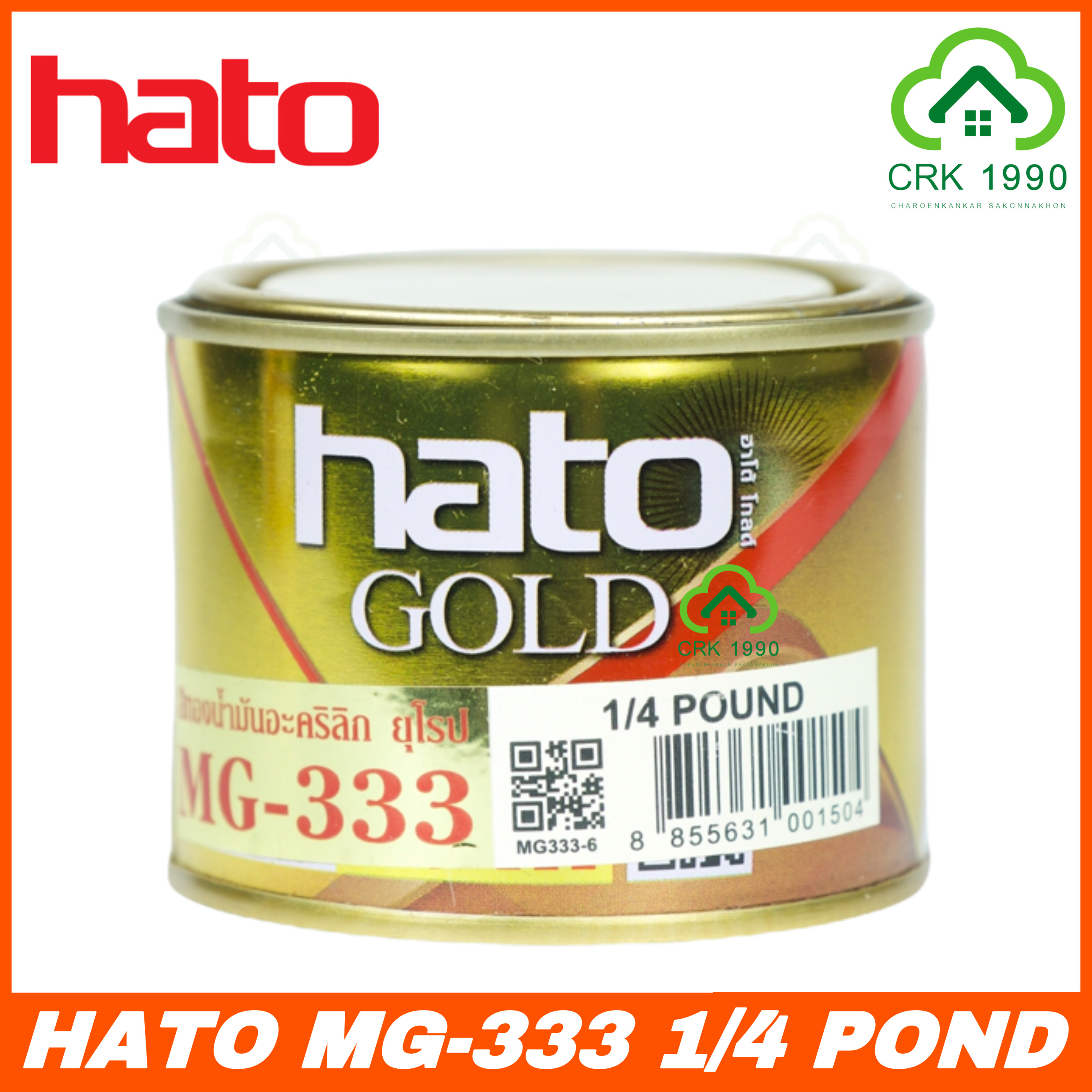 HATO GOLD สีทองน้ำอะคริลิค สีทองน้ำมัน สีทองทาพระ สีทองพ่นพระ สีทอง MG ...