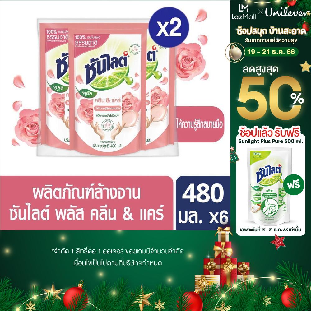 Sunlight Plus Clean Care 480ml x 6 ซันไลต์ พลัส คลีน แคร์ 480 มล. (แพ็ค ...