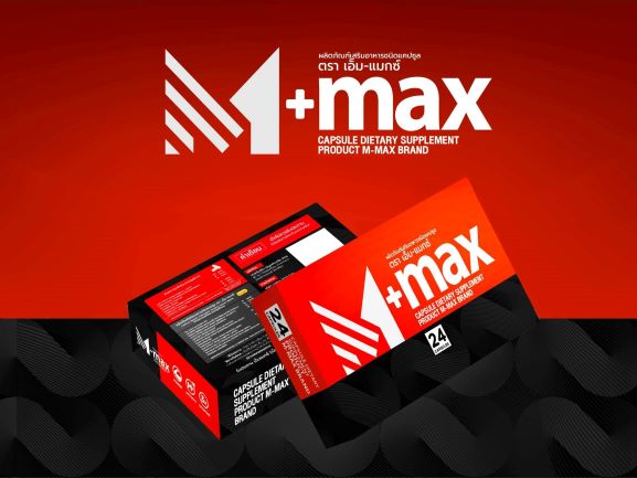 M-Max ผลิตภัณฑ์เสริมอาหาร ปลุกความเป็นชายในตัวคุณ ( 20045005_6 ...