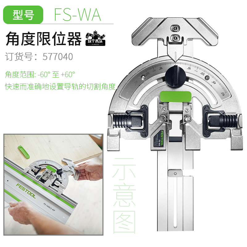 Festool festo Tool Woodworking Multifunctional Handheld Cutting Machine ...
