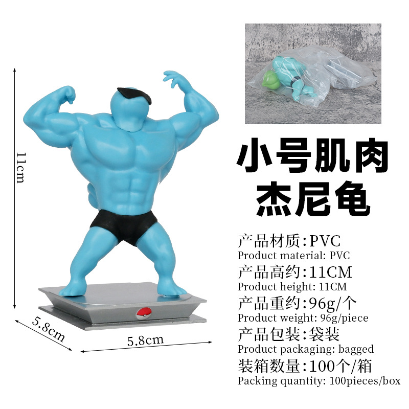 Small Fitness Muscle Male Psyduck Pickup Squirtle Bulbasaur Charmander ...