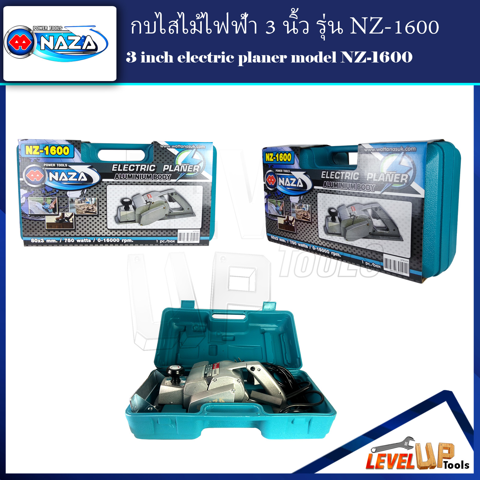 NAZA กบไสไม้ กบไฟฟ้า กบไสไม้ไฟฟ้า ขนาด 3 นิ้ว รุ่น NZ-1600 - R-REE LIGHT - ThaiPick