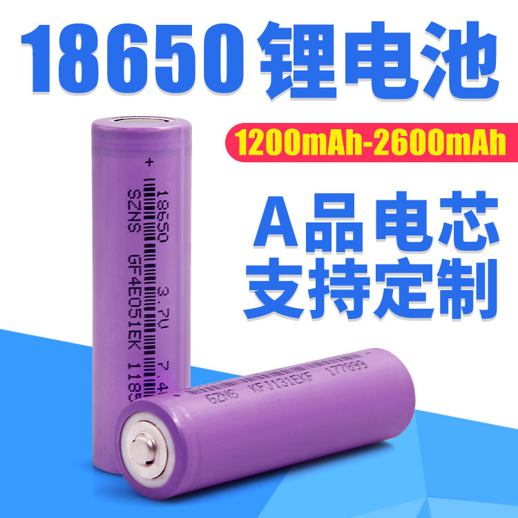 Lithium battery 18650 2000mah 3.7v mobile power flash light solar ...
