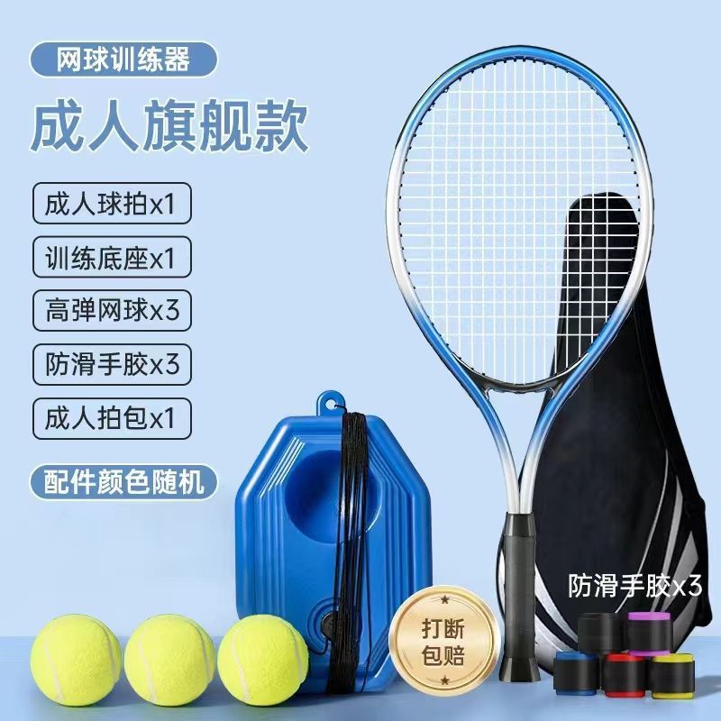 Portable tennis trainer Singles with line rebound Self training ...