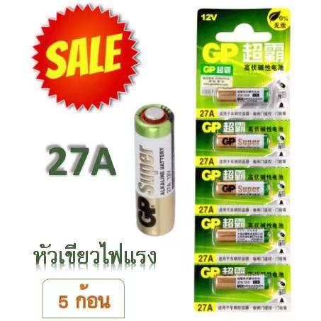 ถ่านรีโมท รถยนต์ 23A LRV08 27A L828 กริ่งไร้สาย ของแท้บริษัทGP 23A 27A ...