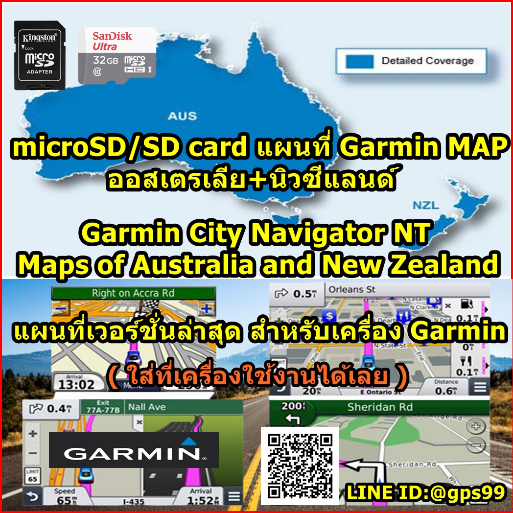 sd card Garmin แผนที่ ออสเตเรีย-นิวซีแลนด์ สำหรับเครื่อง Garmin แผนที่ ...