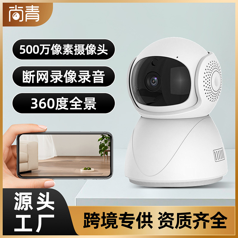 818 5G surveillance camera 1080 high-definition network home monitor ...