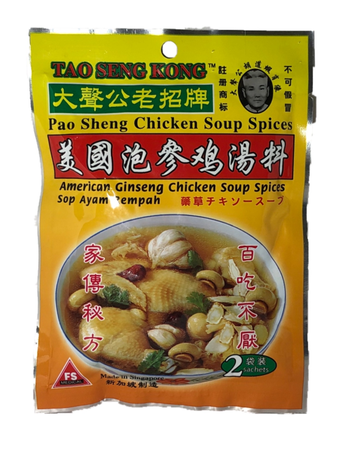 [1 pack] Toa Seng Kong Pao Sheng ( American Gensen) Chicken Soup - 2 ...