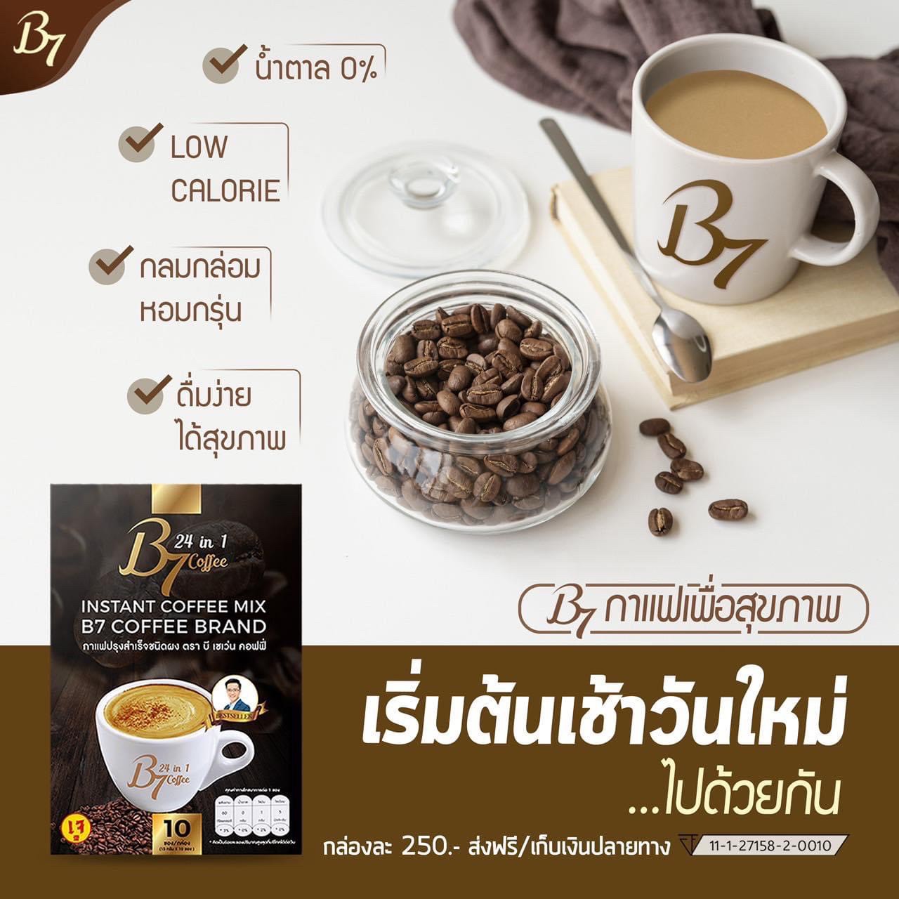 B7 COFFEE กาแฟ เพื่อสุขภาพ 10 ซอง ( 1 กล่อง ) - Yayee Care - ThaiPick