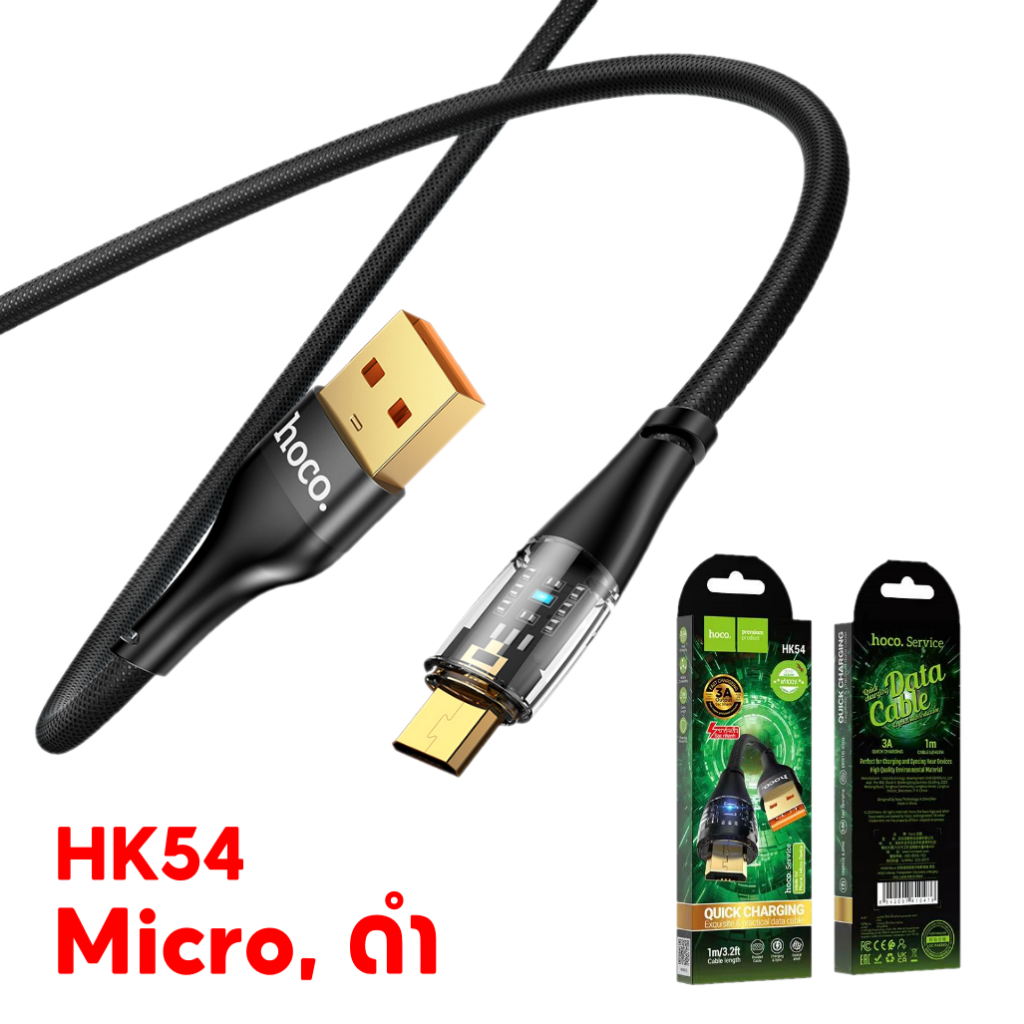 HOCO HK54 สายชาร์จ โปร่งใสเห็นแผงวงจร มีไฟ LED บอกสถานะ สำหรับ iOS ...