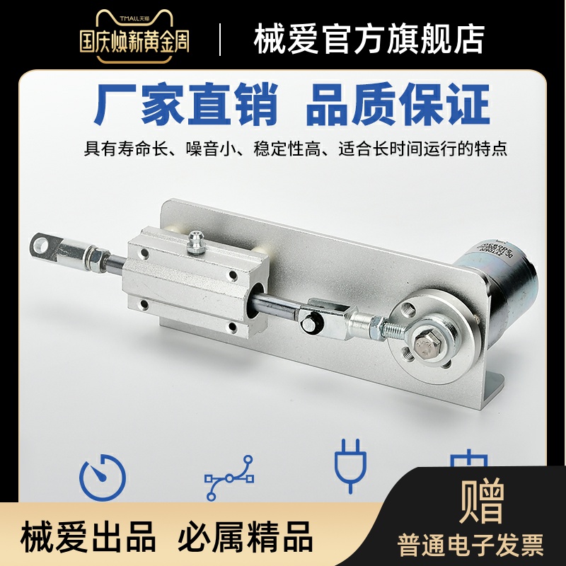 Motor DIY reciprocating reciprocating gun mechanism motor 12v lifting ...